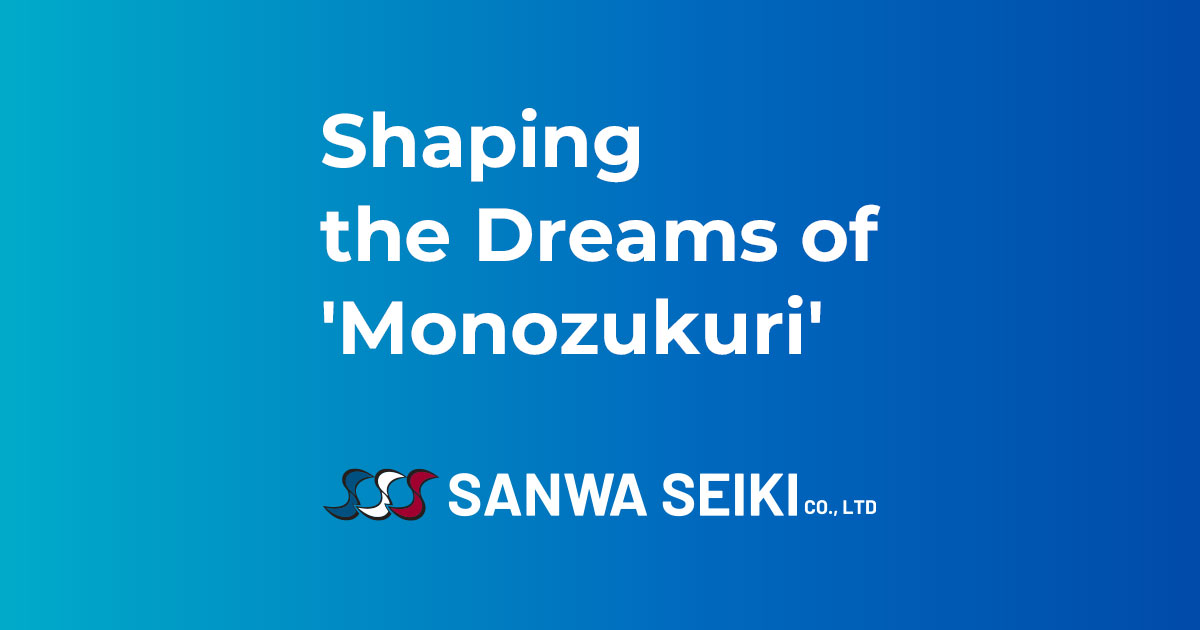 About Us | SANWA SEIKI CO., LTD